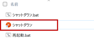 bat／VBSファイルをタスクバーなどにピン留めする | システムってこんな感じ